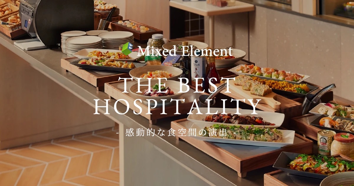 Mixed Element 日本総代理店 | 株式会社 万年 | ホテル・レストラン向けビュッフェディスプレイ什器